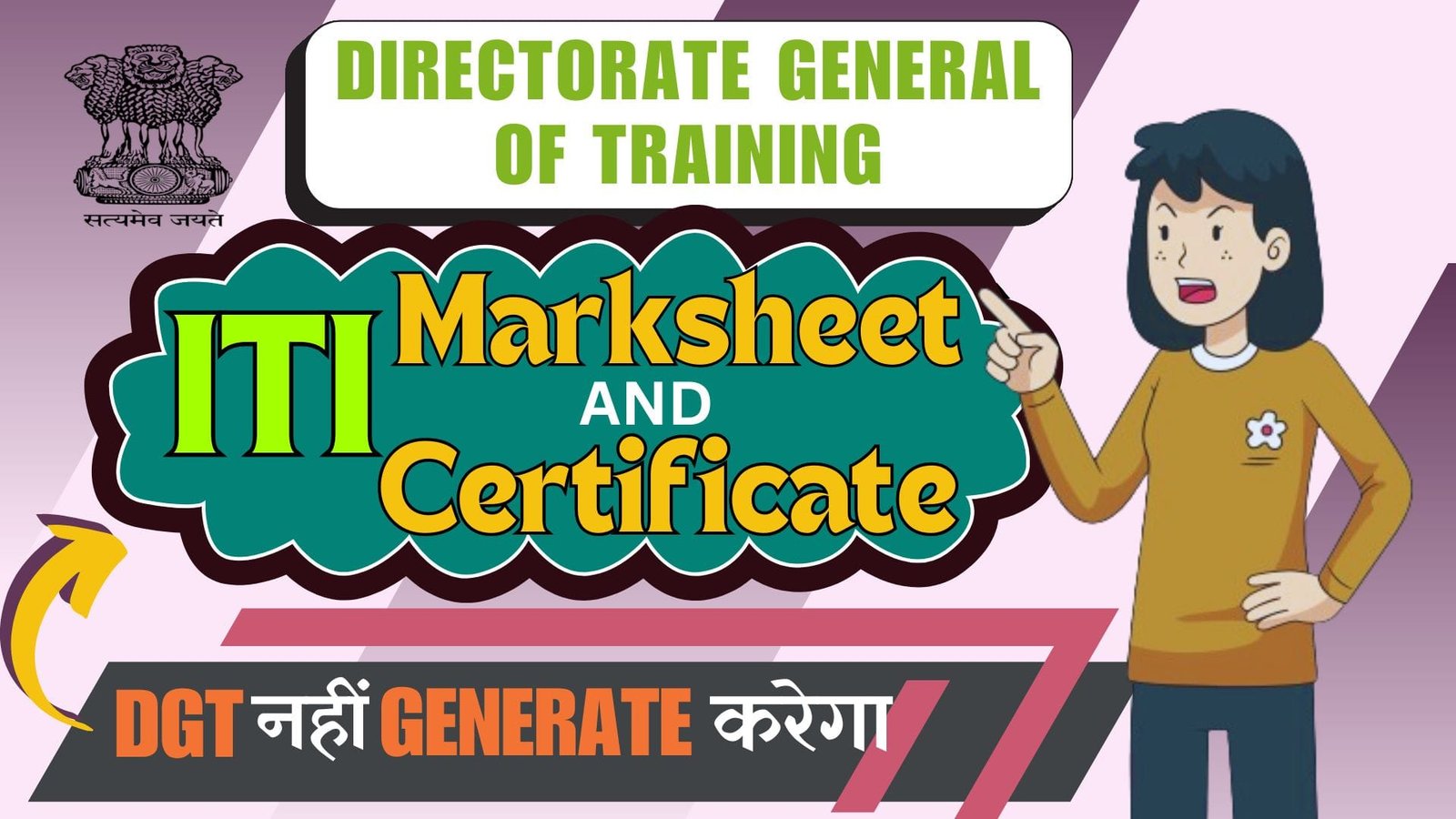 ITI के ज्यादातर students की Marksheet और Certificate इस बार DGT जारी ...