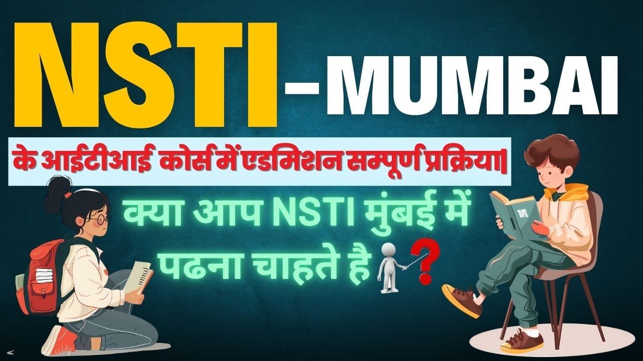 NSTI Admission (CTS) - ITI ke Gyani